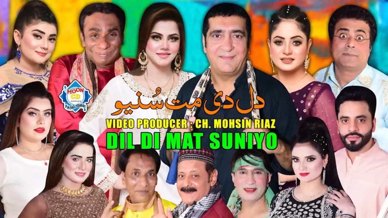Dil Di Mat Suniyo Full Stage Drama 2025 - Stage Dramas