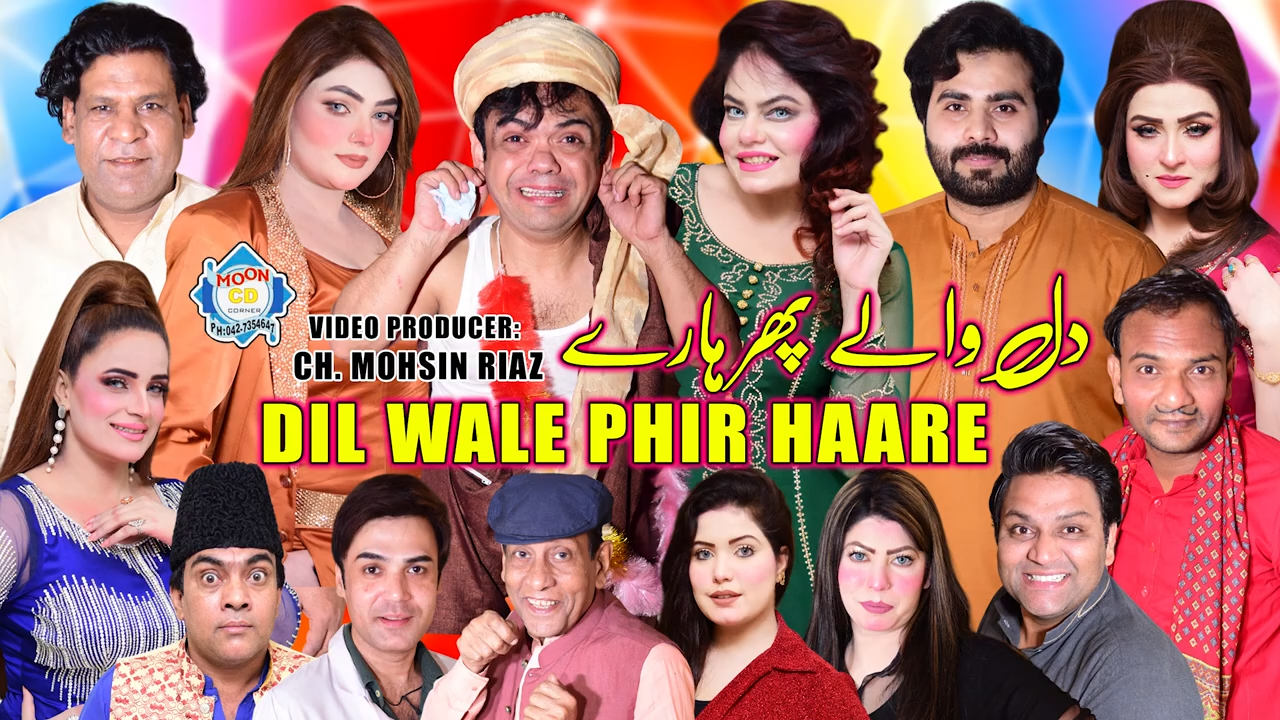 Dil Wale Phir Haare Full Stage Drama 2025 - Stage Dramas