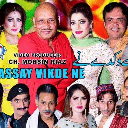 Legendary Pakistani Stage Drama Actors List - Stage Dramas