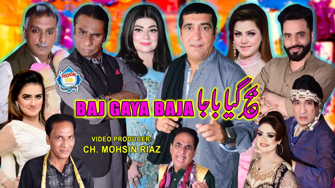 Baj Gaya Baja New Full Stage Drama 2025 - Stage Dramas