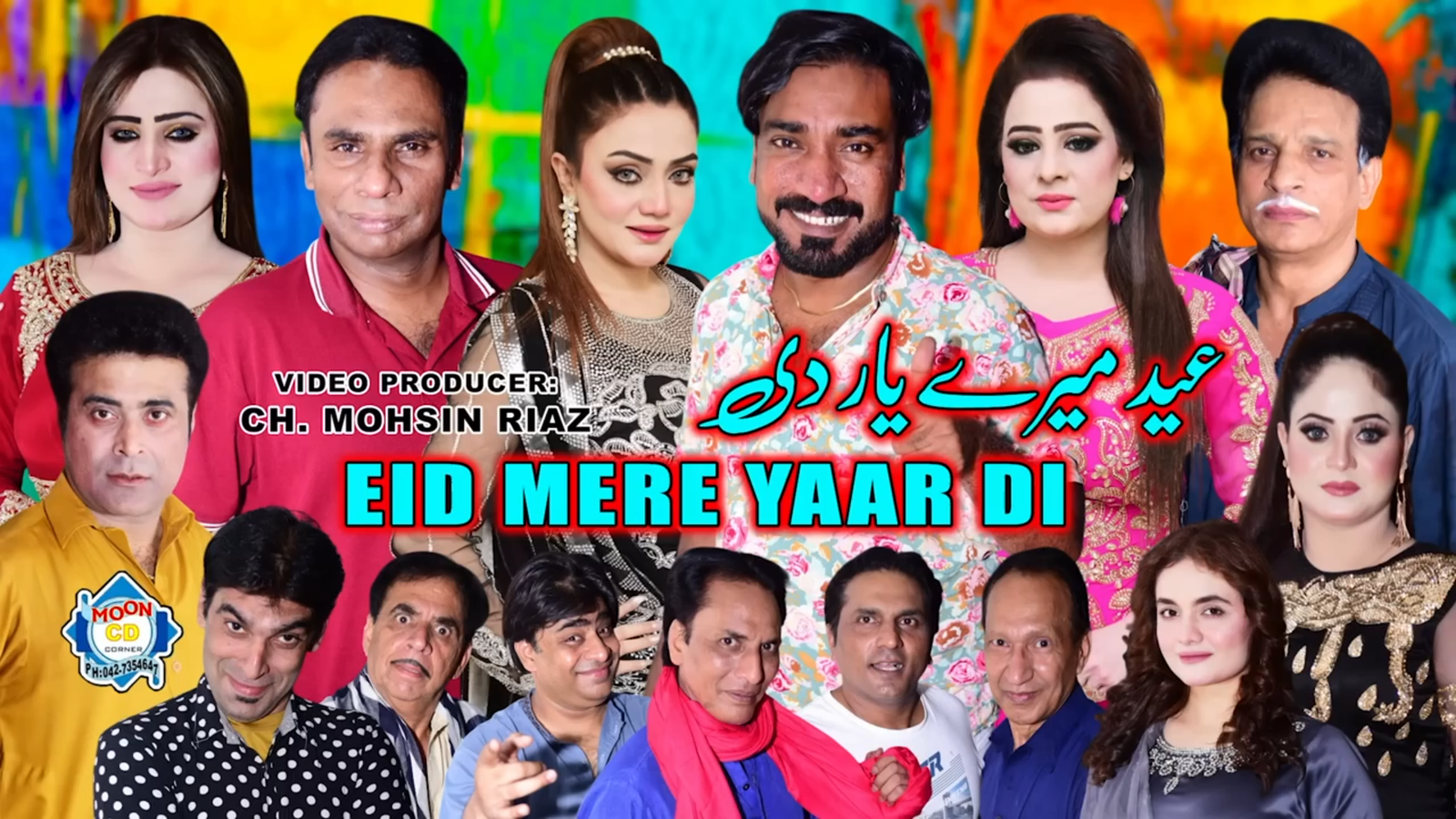 Eid Mere Yaar Di Full Stage Drama 2025 - Stage Dramas
