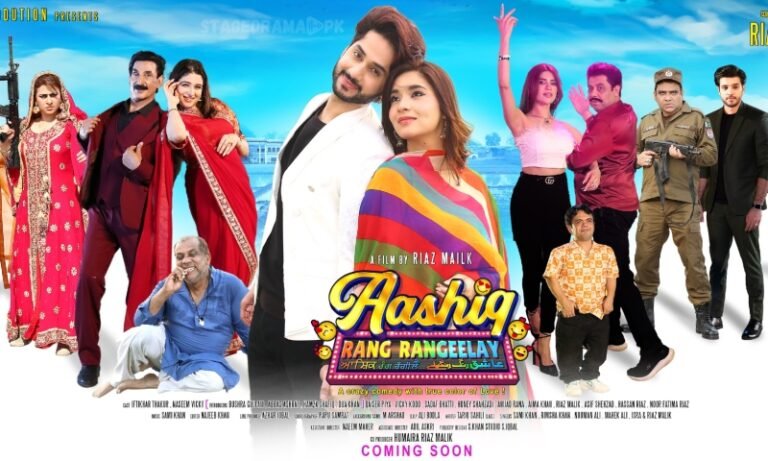 Ashiq Rang Rangeelay Pakistani Film Cast and Details