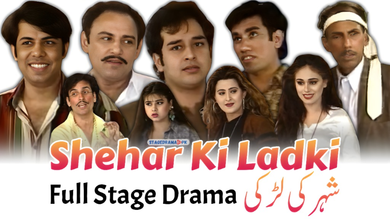 Shehar Ki Ladki Full Old Stage Drama - Stage Dramas